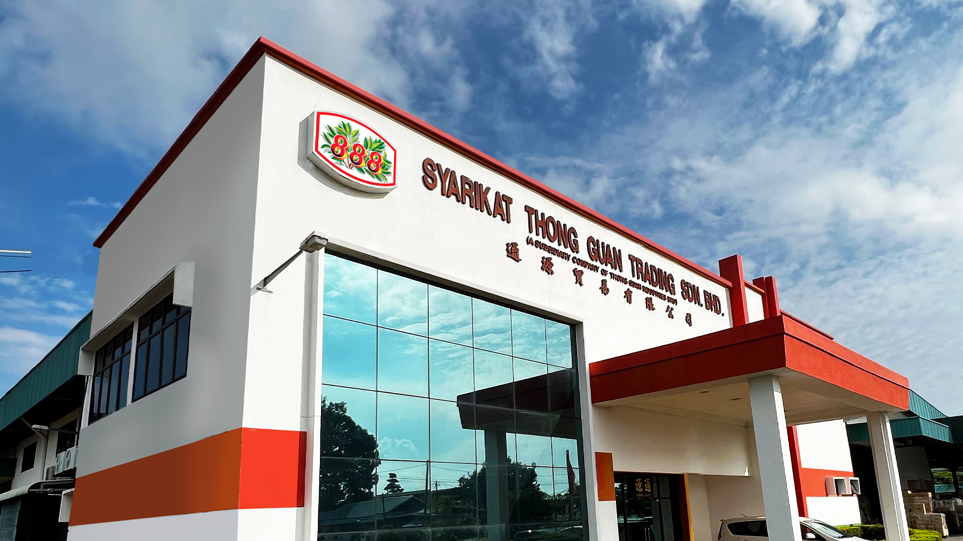Syarikat Thong Guan Trading Sdn Bhd (STGT)